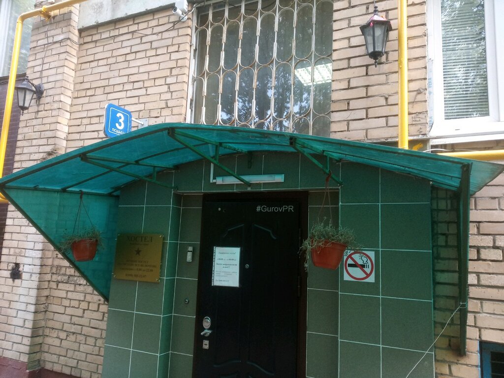 Pansiyonlar, hosteller Hostel Vorobievy gory, Moskova, foto