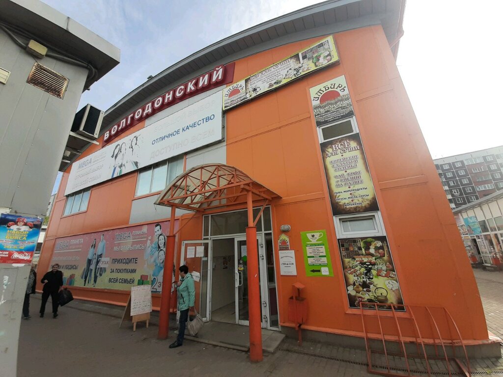 Kuruyemiş, atıştırmalık, kuru meyve Магазин орехов и сухофруктов, Perm, foto
