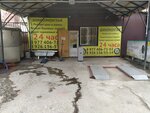 Шиномонтаж (ulitsa Nekrasova No:47), oto lastik tamiri  Dmitrov'dan