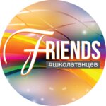Friends dance school (ulitsa 40 let VLKSM No:24А), dans okulları  Novokuznetsk'ten