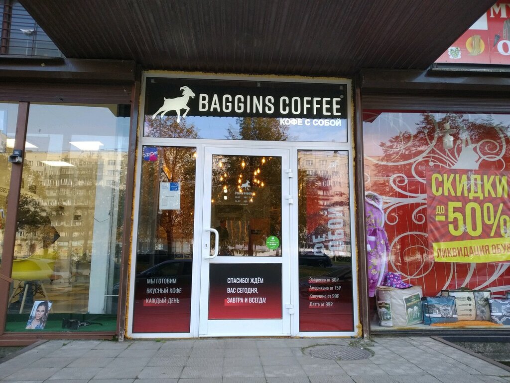 Kahve dükkanları Baggins coffee, Saint‑Petersburg, foto