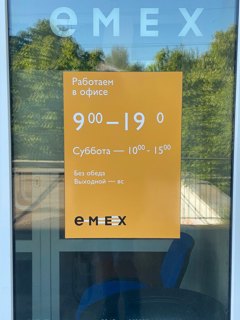 Otomobil yedek parçaları Emex, Kaluga, foto