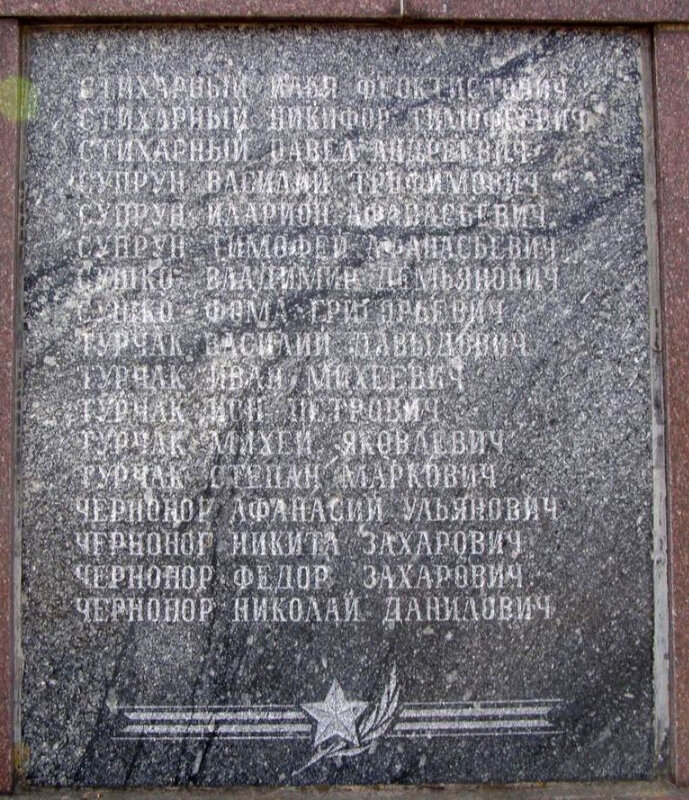 Anıt, heykel Братская могила, Donetsk Bölgesi, foto