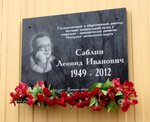 Саблину Леониду Ивановичу (60-Letiya Oktyabrya Street No:42), anıt levhası, anıt taş  Naryan‑Mar'dan
