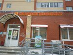 Куединский мясокомбинат (ulitsa Generala Chernyakhovskogo No:49), kasap, şarküteri  Perm'den