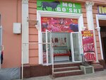 Meat (Firdavsiy koʻchasi No:43, Kattaqorgon mahalla fuqarolar yigʻini), kasap, şarküteri  Semerkant'tan