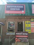 Изготовление ключей (Teatralnaya Street No:1с5, Bykovo Village), metal eşya tamircileri  Moskova ve Moskovskaya oblastından