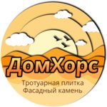 ДомХорс тротуарная плитка (Verkhnyaya Polevaya ulitsa No:1, derevnya Novoglagolevo), kaldırım taşları  Moskova ve Moskovskaya oblastından