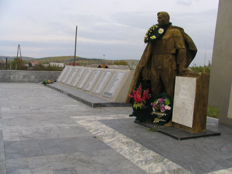 Anıt, heykel Мемориал Великой Отечественной войны, Sverdlovskaya oblastı, foto