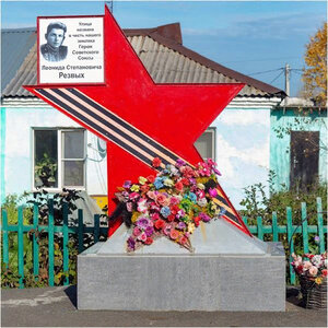 Мемориальный знак Герою Советского Союза Л.С. Резвых (Kemerovo — Kuzbass Region, Beryozovskiy, posyolok Shakhty Yuzhnaya), anıt levhası, anıt taş  Beriozovski'den