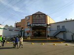 Белорусские гостинцы (1st Kvesisskaya Street No:18), market  Moskova'dan