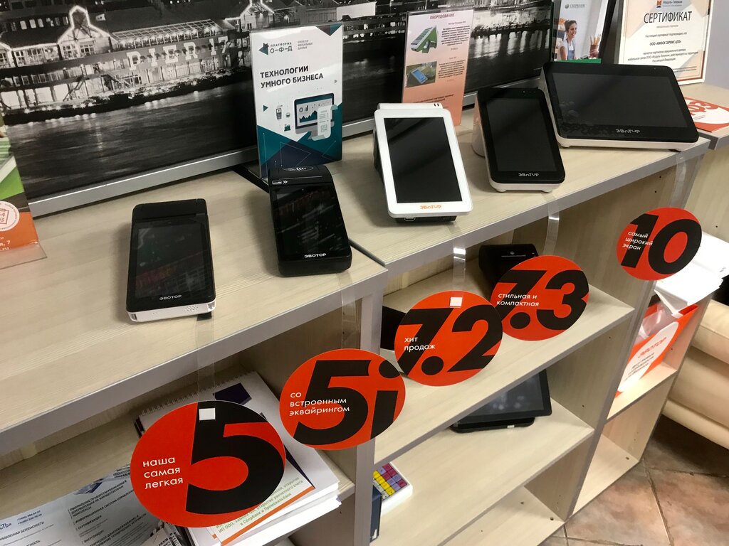 Yazar kasa ve sarf malzemeleri Kompaniya Kiosk Servis Cto, Moskova, foto