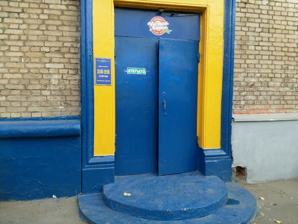 Market Чистая линия, Moskova, foto