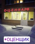 Price-Service (Sobornaya ulitsa No:5), eksper büroları  Kemerovo'dan