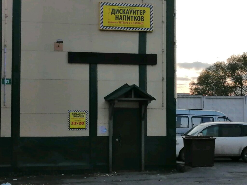 Alkolsüz içecekler Diskaunter po pyatnitsam, Barnaul, foto