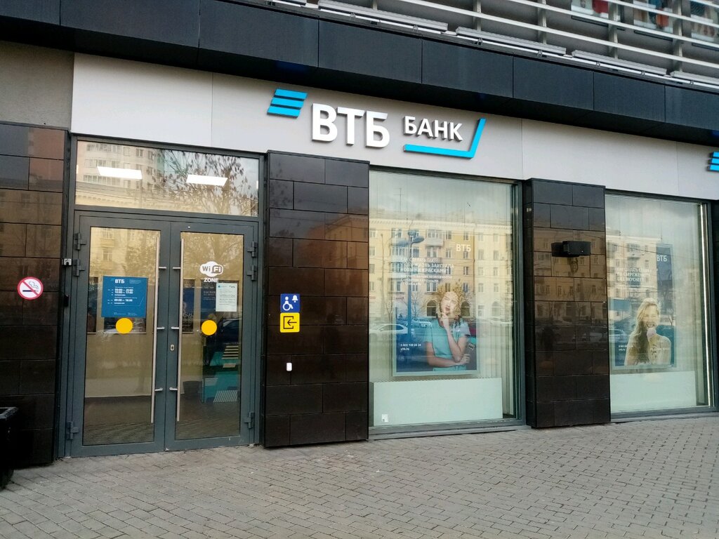 Banka VTB Bank, Yekaterinburg, foto