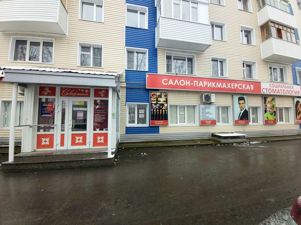 Güzellik salonu Severianka, Surgut, foto