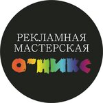 Оникс (Vidova Street No:210Д), açıkhava reklamcılığı  Novorossiysk'ten