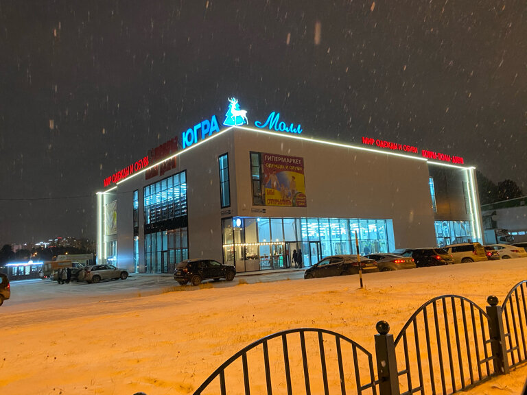 Halı mağazaları Ковры, двери, напольные покрытия, Surgut, foto