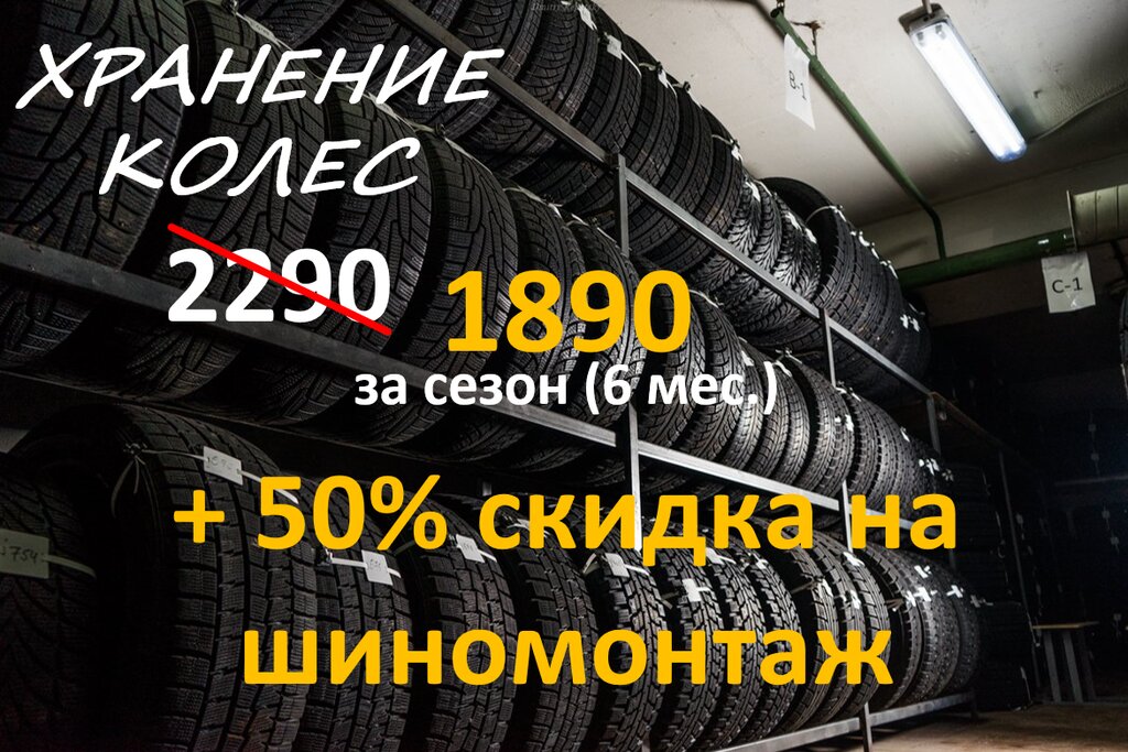 Oto lastik tamiri Шиномонтаж 24, Saint‑Petersburg, foto