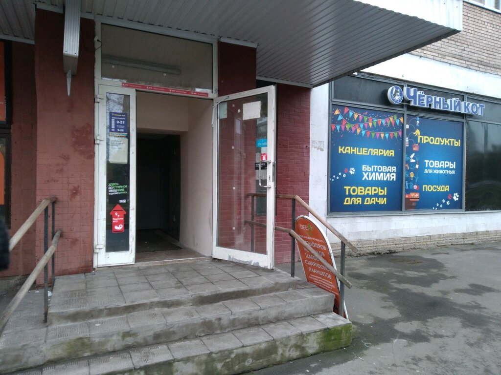 Ev temizlik ürünleri Черный кот, Saint‑Petersburg, foto