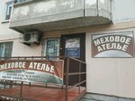 Mekhovoye atelye (Uinskaya Street No:6), kürk atölyeleri  Perm'den
