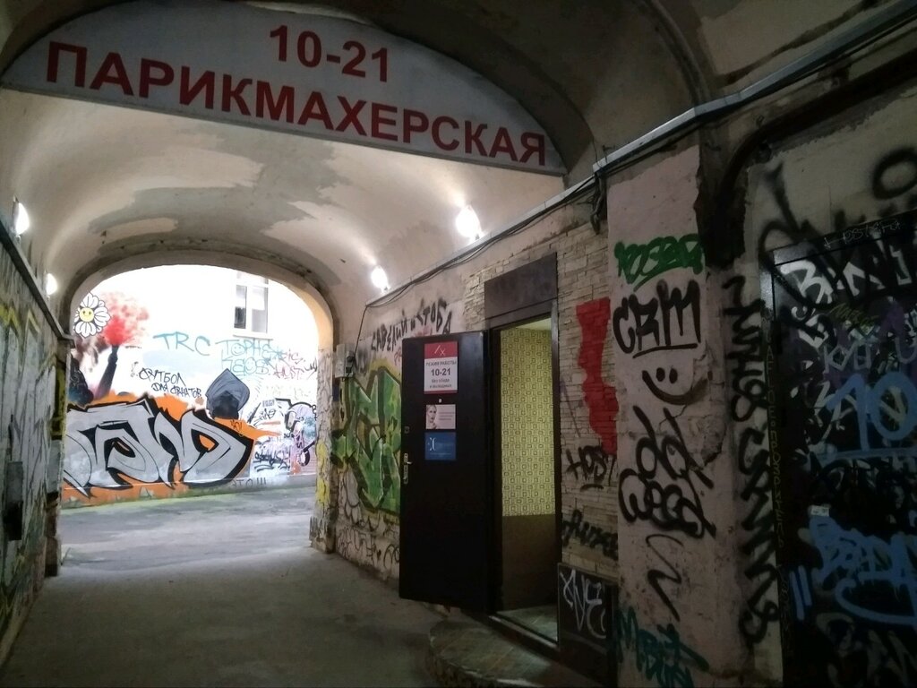 Kuaförler Парикмахерская, Saint‑Petersburg, foto