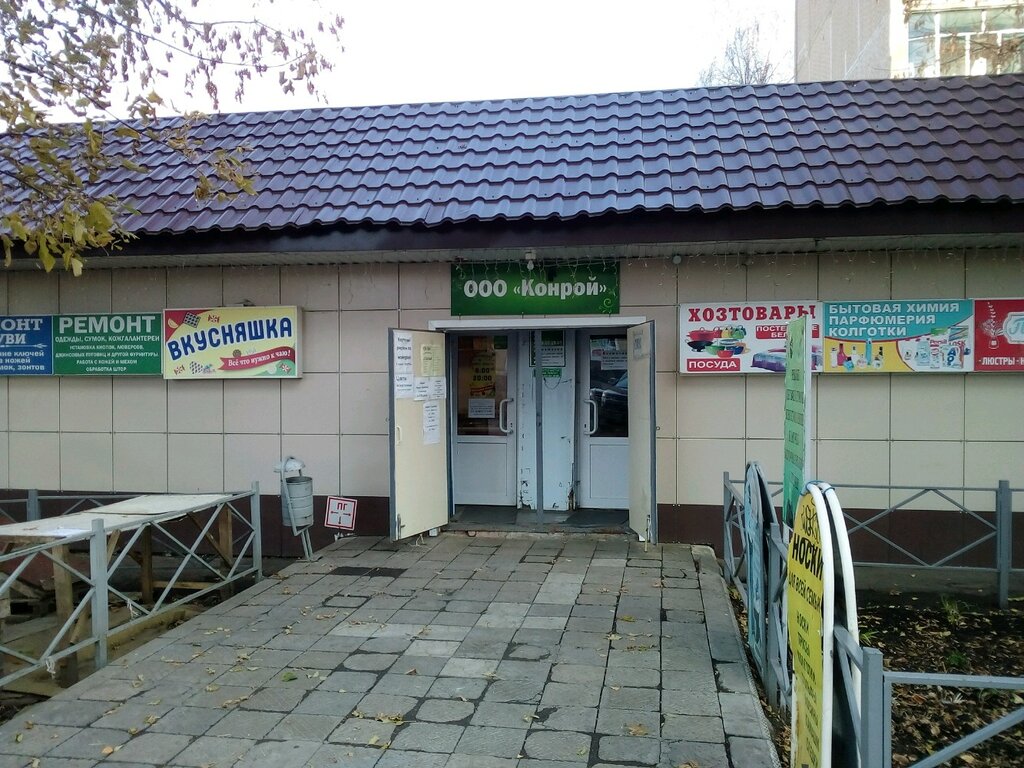 Lamba ve avize mağazaları Подарки, Saransk, foto