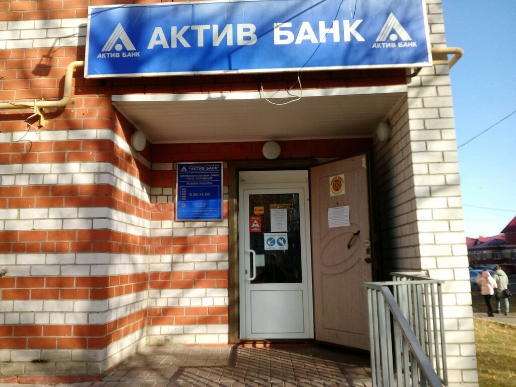 Banka Aktiv bank, Saransk, foto