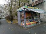 Магазин овощей и фруктов (улица Димитрова No:15, корп. 1), manavlar  Saint‑Petersburg'dan