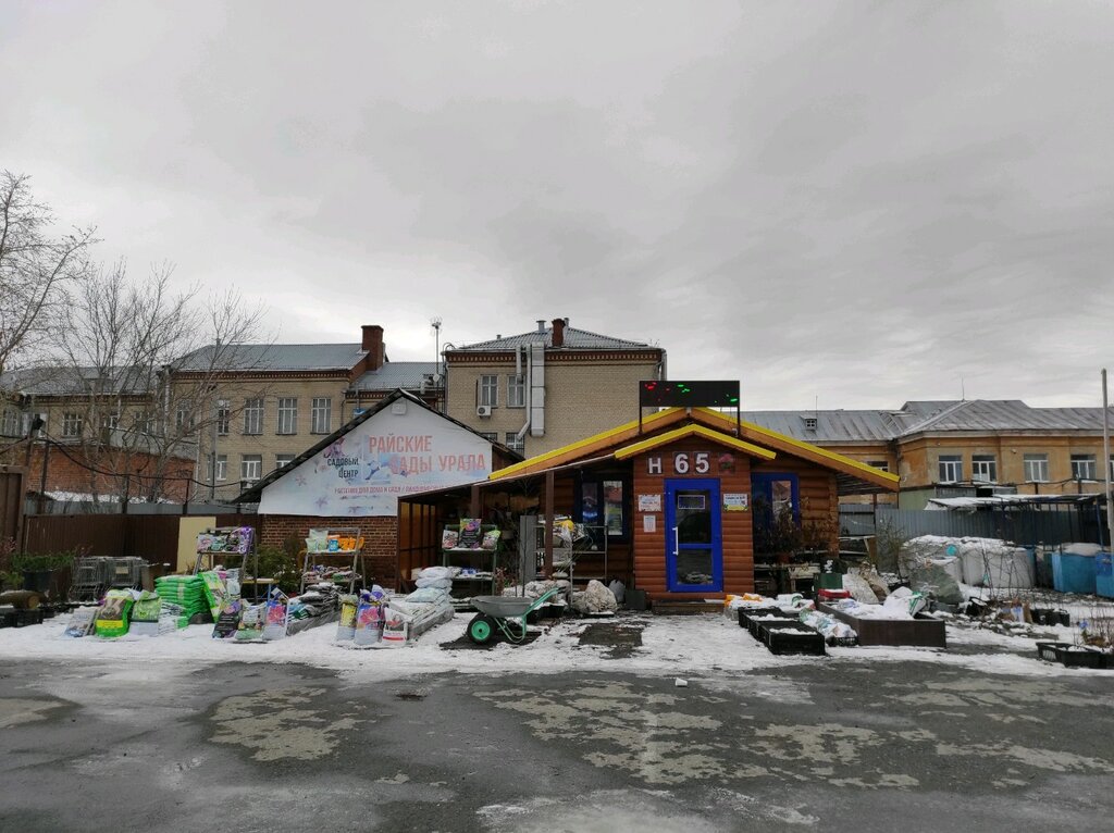 Bahçecilik mağazaları Райские сады урала, Yekaterinburg, foto