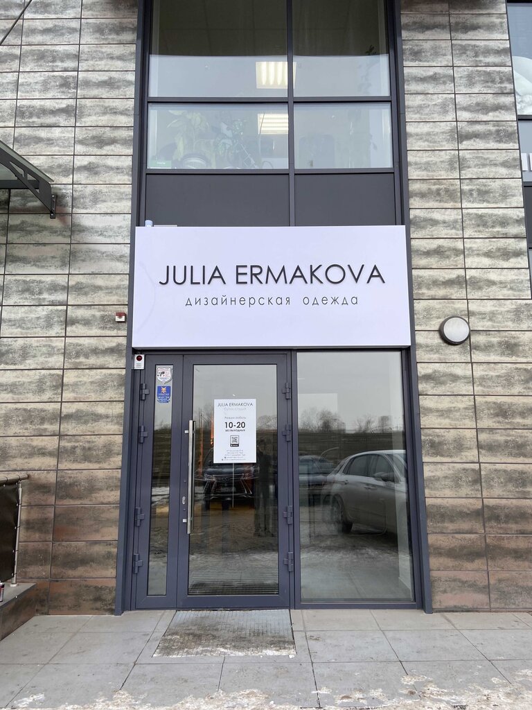 Giyim mağazası Julia Ermakova, Krasnoyarsk, foto