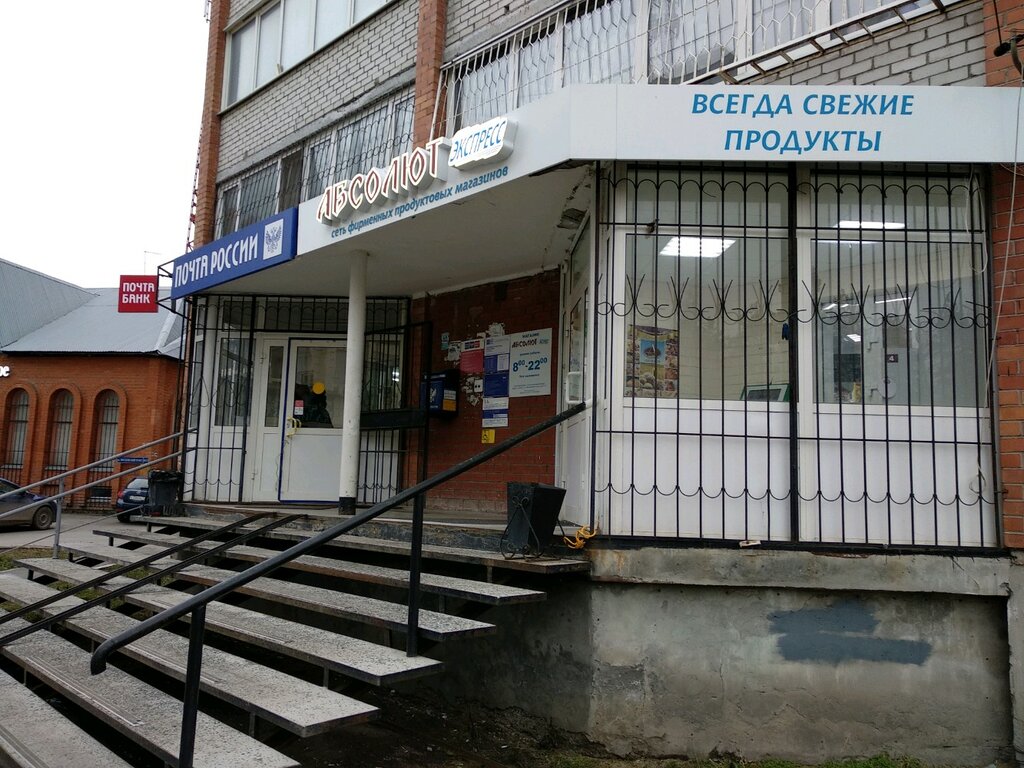 Market Абсолют-экспресс, Tiumen, foto