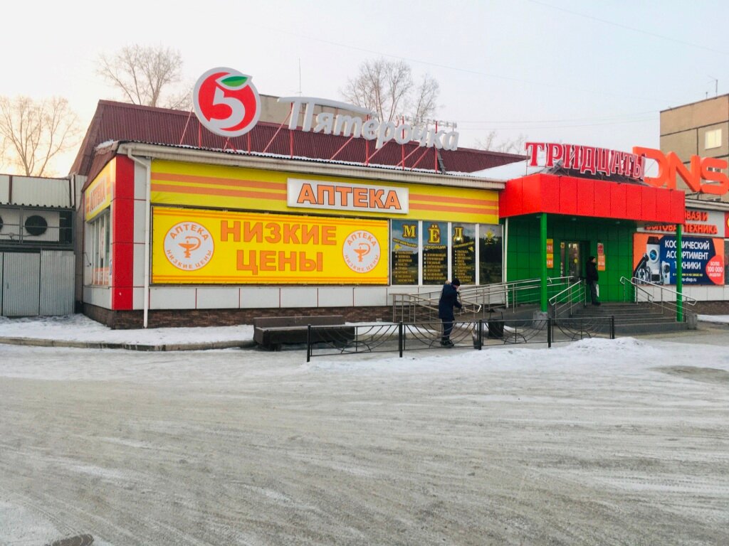 Eczaneler AptekaPlus, Çernogorsk, foto