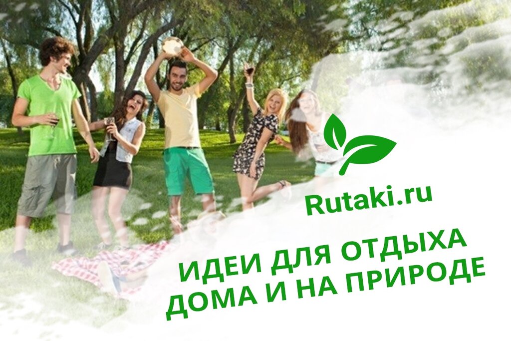 Tatil ve piknik için ürünler Online store Rutaki.ru, Saint‑Petersburg, foto