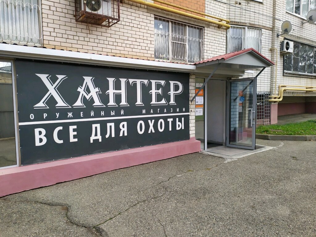 Avcılık ekipman firmaları Oruzhejnyj salon Hanter, Stavropol, foto
