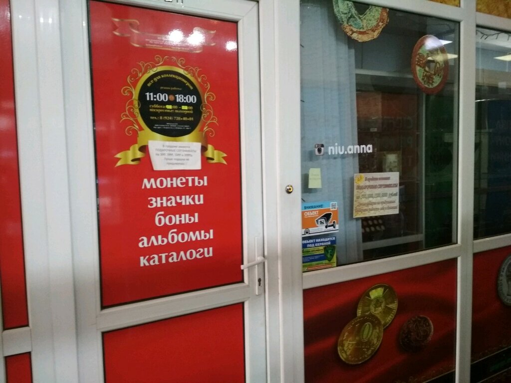 Nümismatik dükkanları Magazin Monety mira, Vladivostok, foto