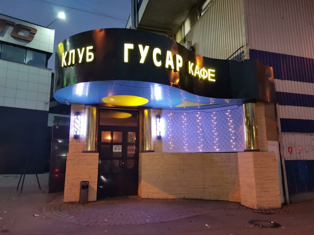 Eğlence merkezleri Gusar, Moskova, foto