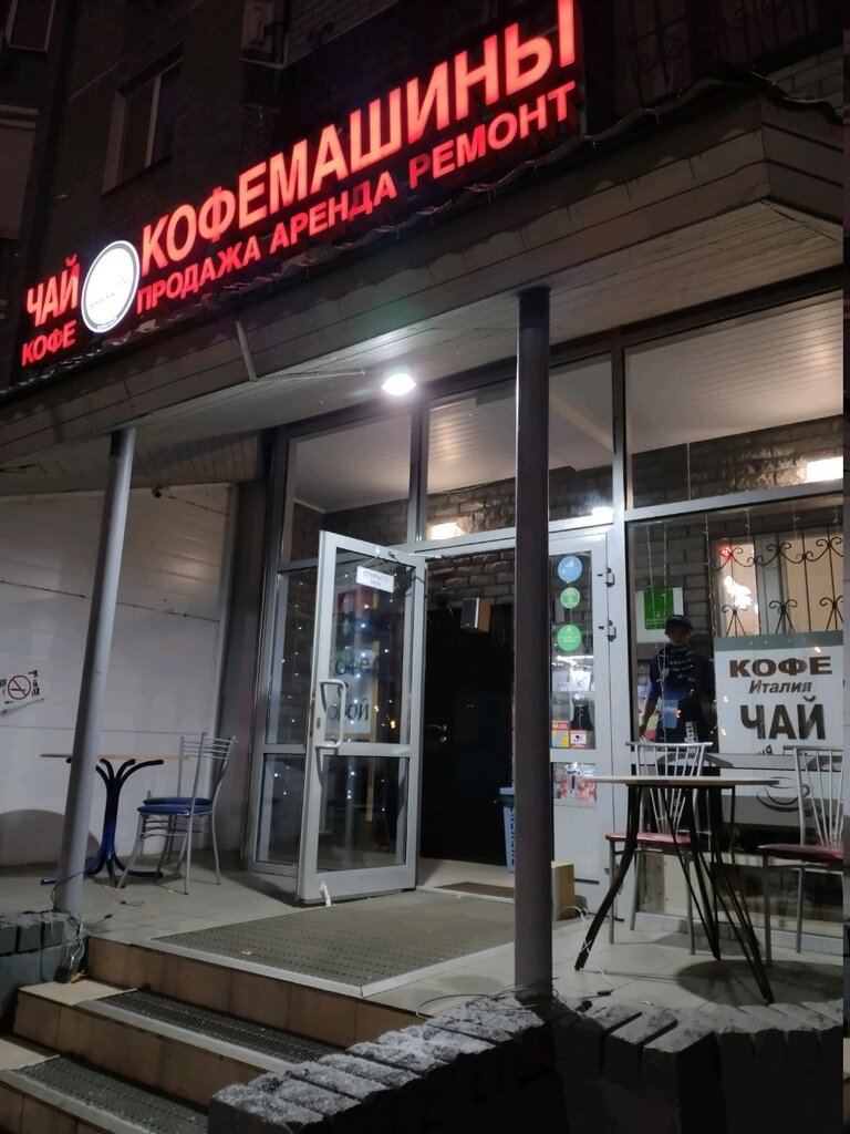 Kahve dükkanı Lavazza, Kazan, foto