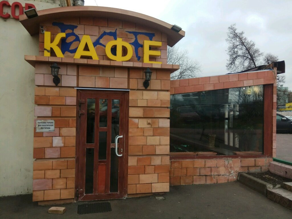 Kafe Arab cafe, Moskova, foto