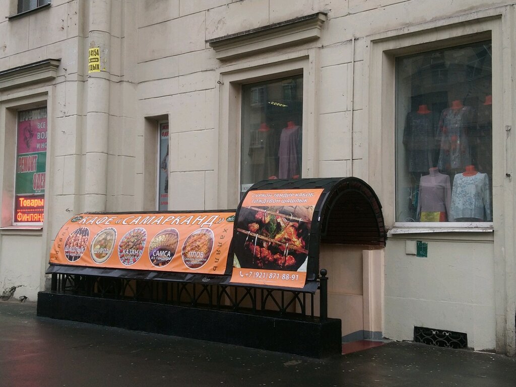 Kafe Samarkand, Saint‑Petersburg, foto