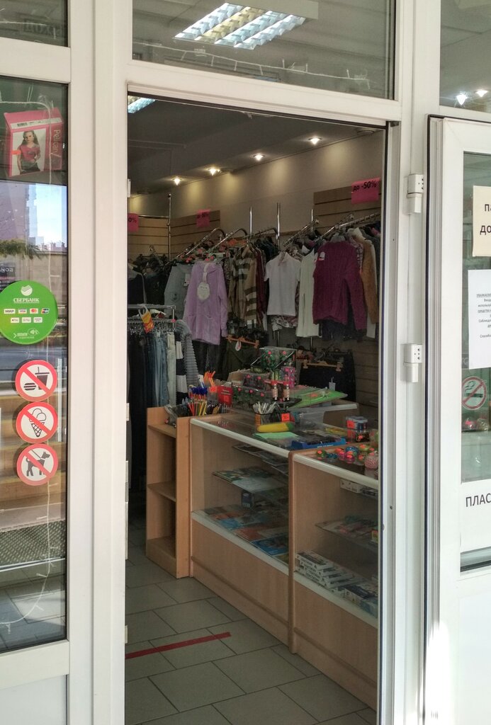 Kırtasiyeler Канцтовары, Krasnodar, foto