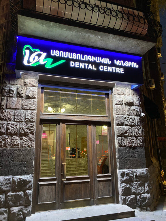 Özel ağız ve diş sağlığı klinikleri ve muayenehaneleri Van Dental Clinic, Erivan, foto