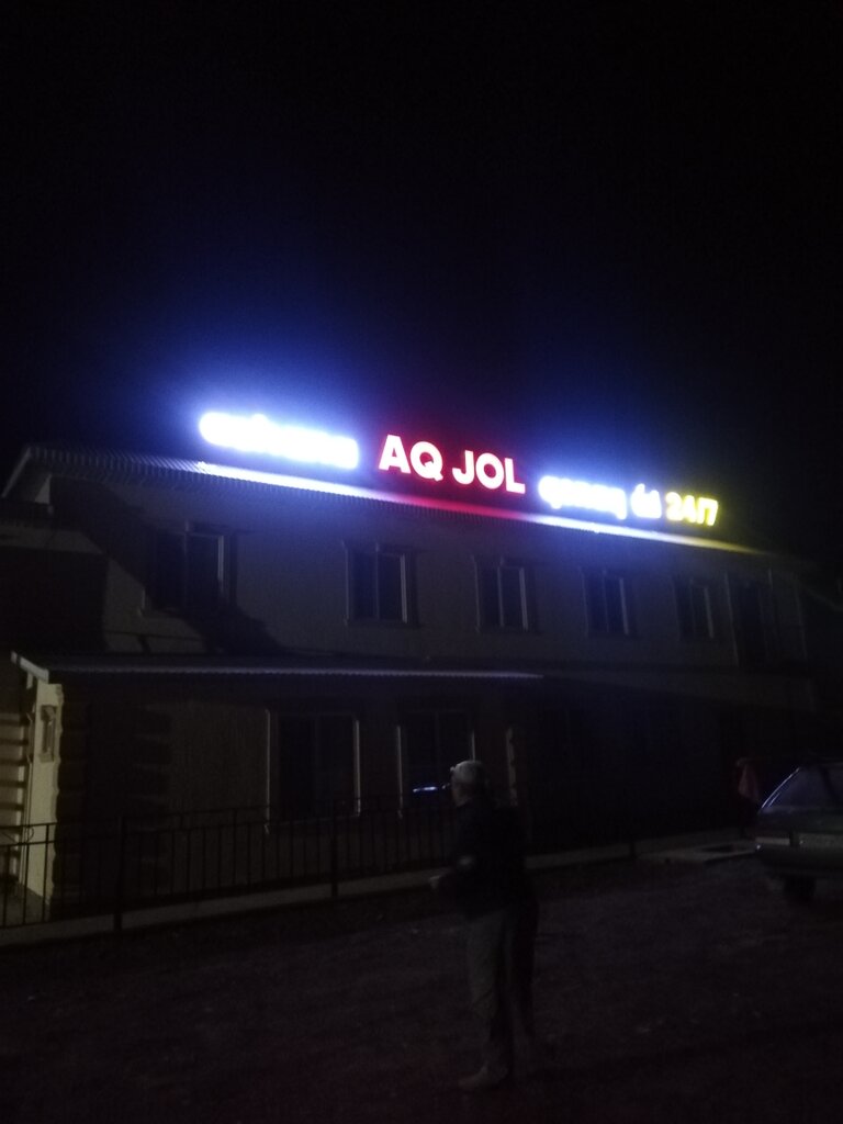 Otel Aq Jol, Atırav eyaleti, foto