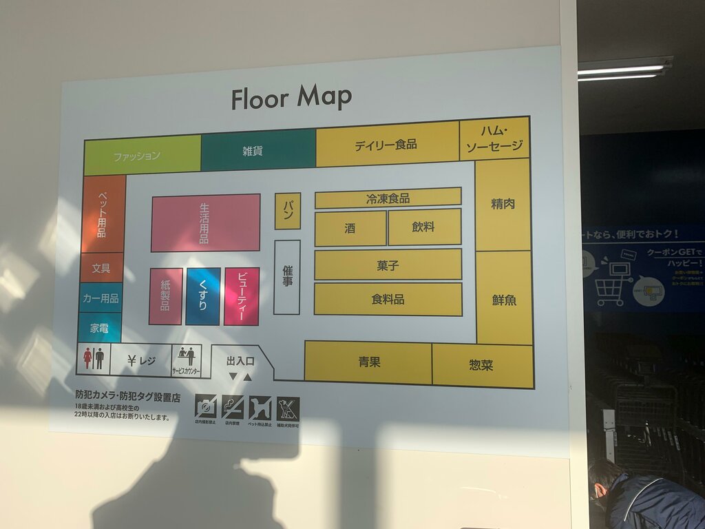 Toptan et ürünleri トライアル スマート粕屋店, , foto