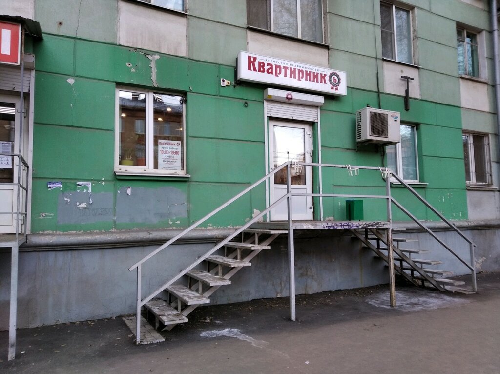 Emlak ofisi Kvartirnik, Samara, foto