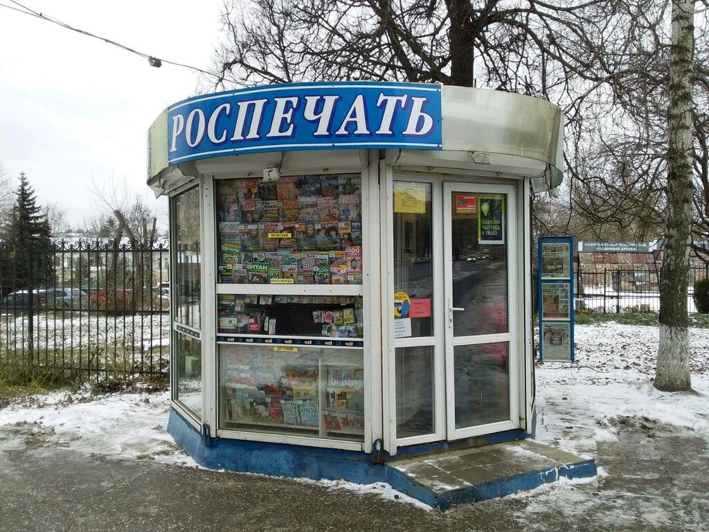 Gazete bayi Tochka prodazhi pressy, Vladimir, foto