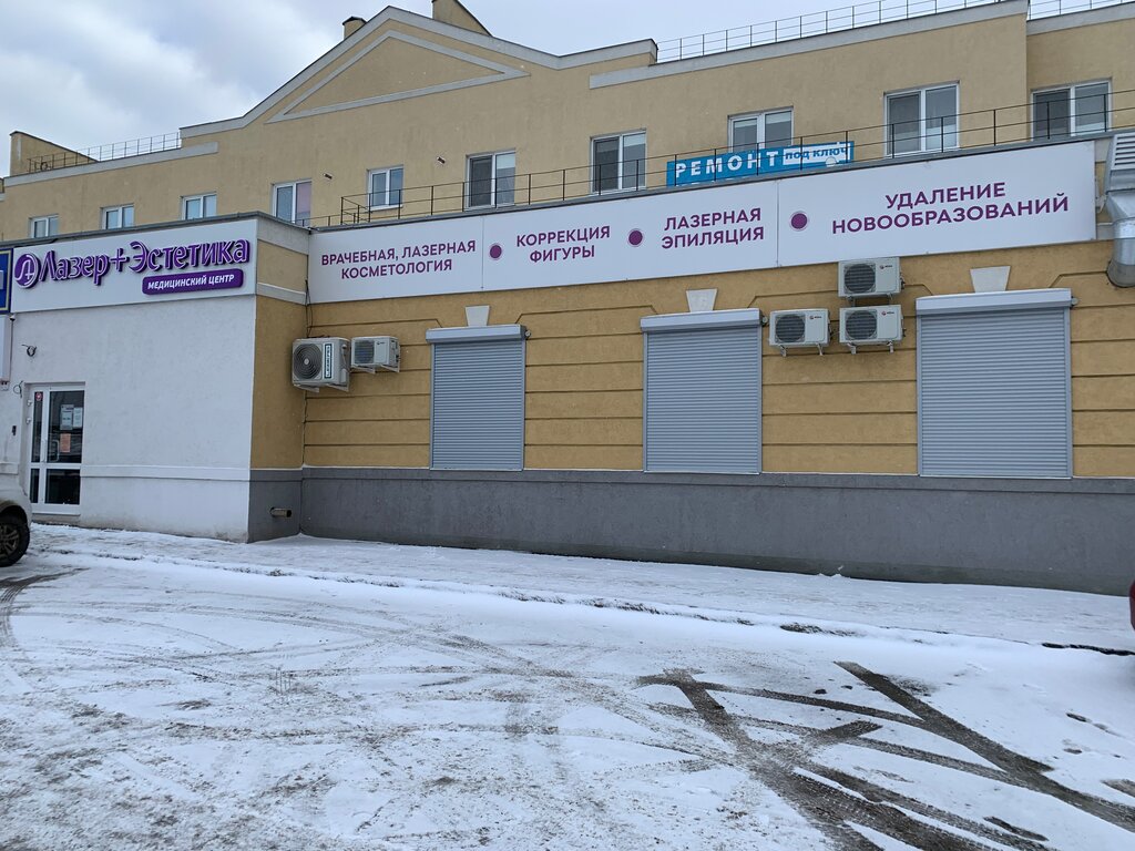 Tıp merkezleri ve klinikler Лазер+Эстетика, Samara, foto