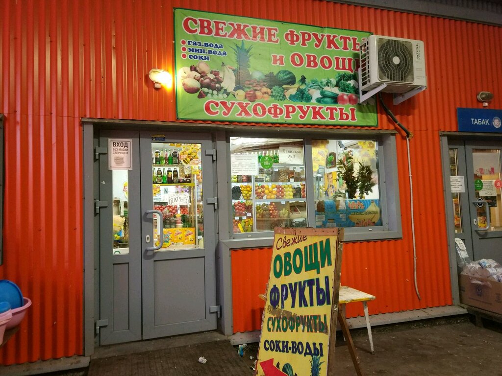 Market Сухофрукты специи, Perm, foto