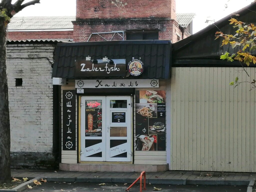 Fast food Zavertysh, Krasnodar, foto